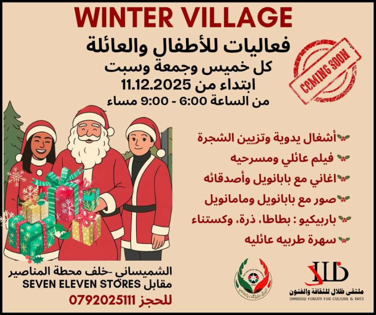 Your Holiday Hit List: 11 Christmas Events in Amman with Ticket Info ...